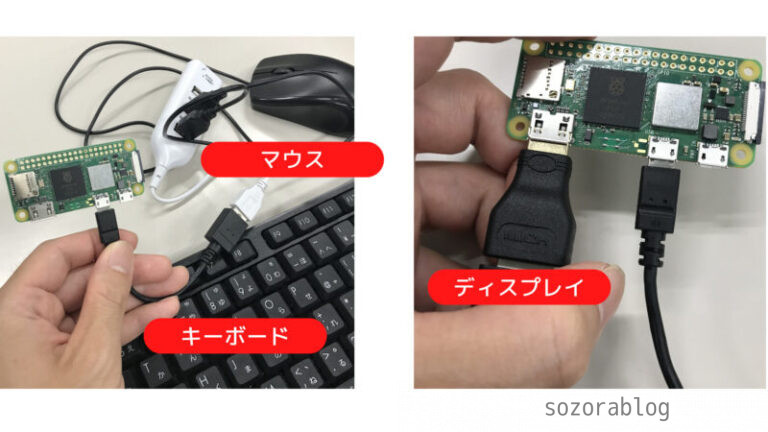 Raspberry Pi Zero 2 Wレビュー【性能比較】進化した極小ラズパイの実力は本物だった | sozorablog