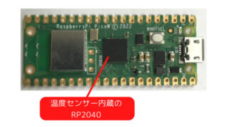 【Raspberry Pi Pico W】無線LAN機能の使い方完全ガイド | sozorablog