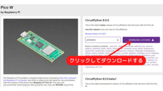AIと電子工作の融合！Raspberry Pi Pico WでChatGPT APIを使用する方法 | sozorablog