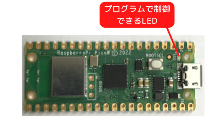 【Raspberry Pi Pico W】無線LAN機能の使い方完全ガイド | sozorablog